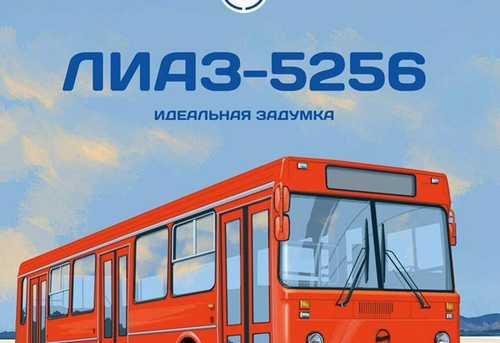 Наши Автобусы №16, лиаз-5256