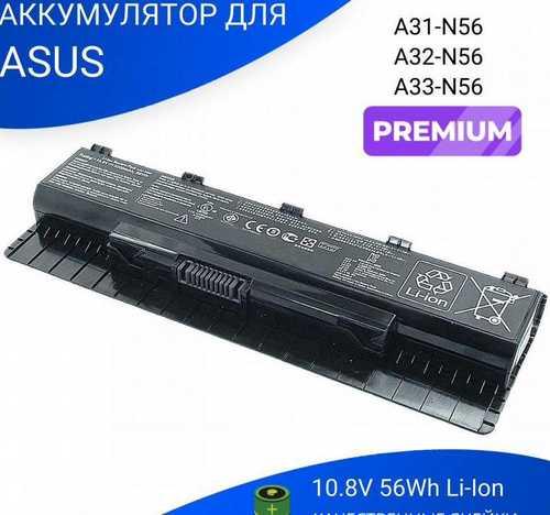 Аккумулятор для Asus N56VB N56VJ 56Wh A32-N56 черн