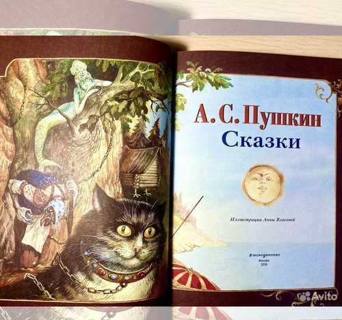 Собрание книг для малышей