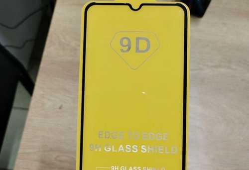 Защитное стекло glass shield