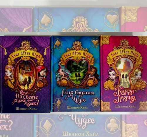 Шеннон Хейл. Ever After High. Эвер афтер хай