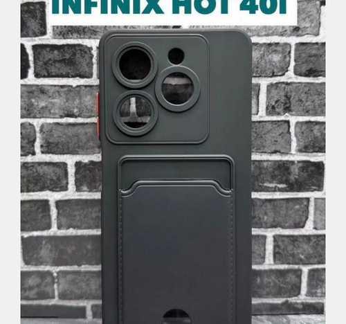 Чехол на infinix hot 40i