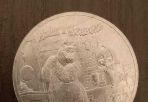 Монеты 25 рублей мультипликация простые