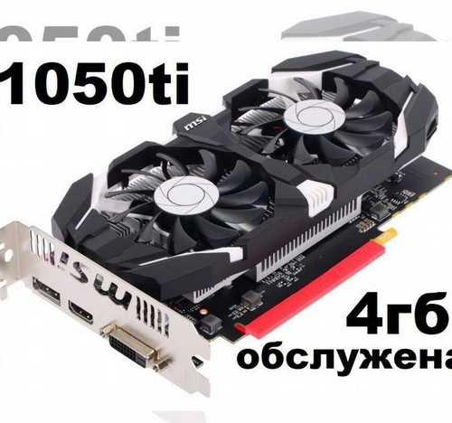 Видеокарта Nvidia GeForce GTX 1050ti MSI Armor