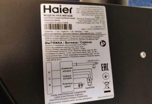 Вытяжка haier HVX-W672GB