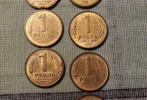 Монеты 1 р, 5р, 10 р.1992-1993, 20 р. Лмд, Ммд