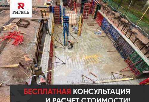 Аренда опалубки. Мелкощитовая опалубка