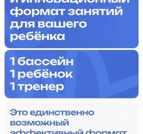 Абонемент в бассейн детский "Китенок"