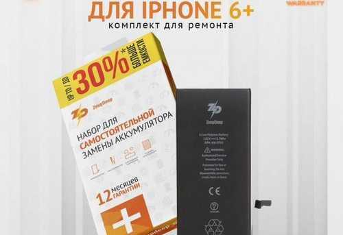 Аккумулятор iPhone 6 plus +13 увеличенной емкости