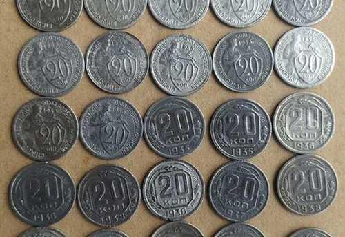 Монеты раннего СССР 20 копеечные (48 штук)