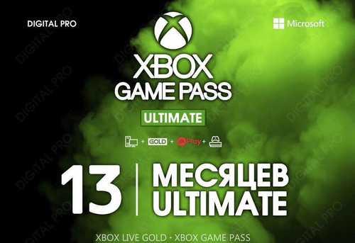 Xbox game pass ultimate 1-14 месяцев
