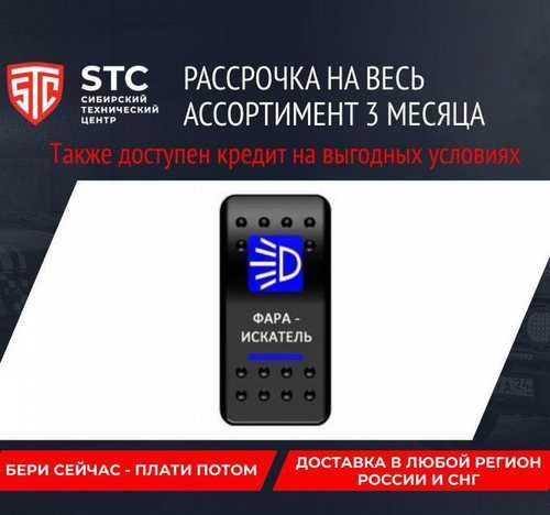 Pkb-2916 Клавиша Фара-искатель Синяя