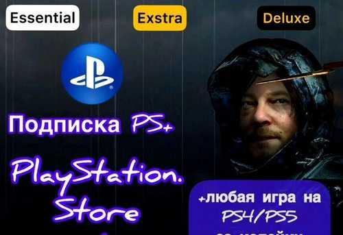 Подписка PS Plus/Mortal Kombat XL