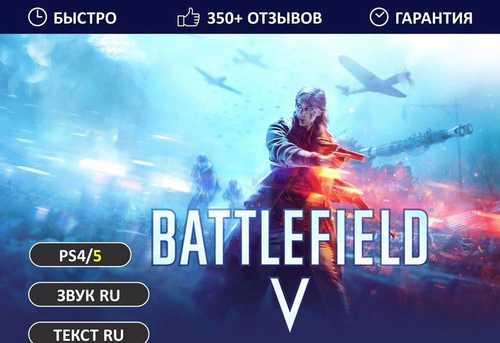 Battlefield 5 PS4/PS5