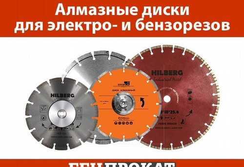 Алмазные диски для электрорезов и бензорезов