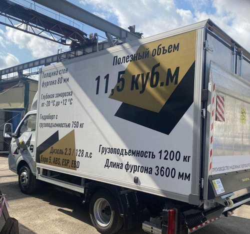 Гидроборт Газель
