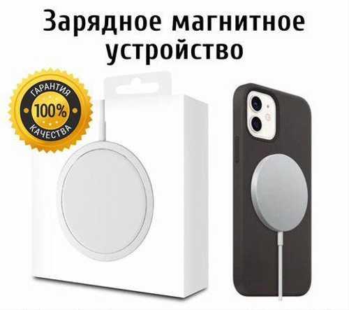 MagSafe Charger беспроводная зарядка для iPhone