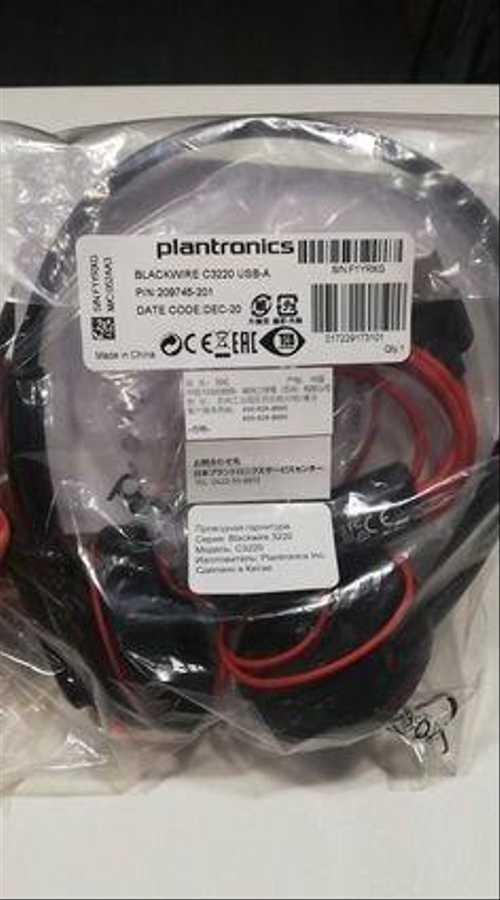 Plantronics Blackwire C3220- A