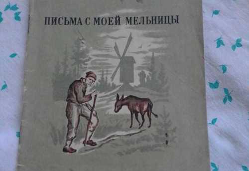 Антикварная детская книга 1937год