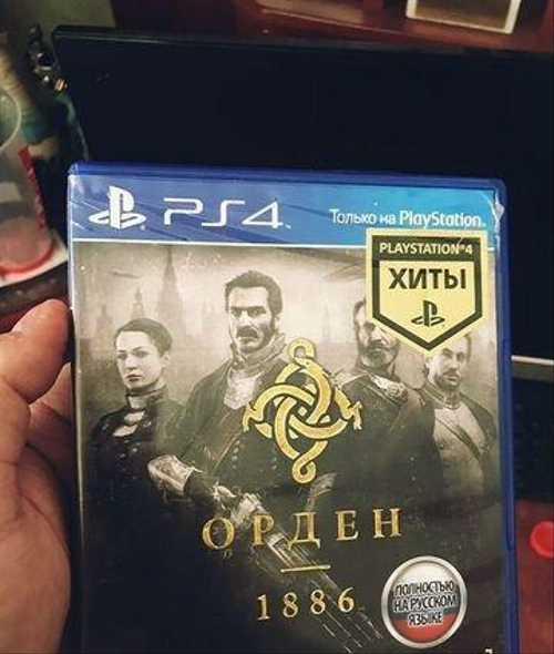The Order 1886 для PS4/PS5