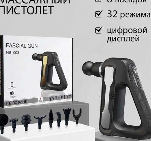 Новый Массажер для всего тела Fascial Gun HB-003