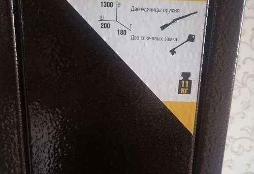 Оружейный сейф бу