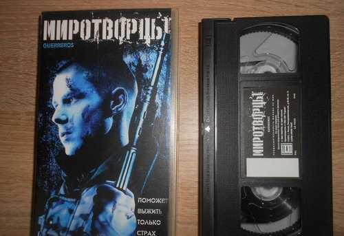 Видеокассета VHS / BOX - Миротворцы