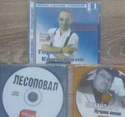 Cd диски музыка шансон