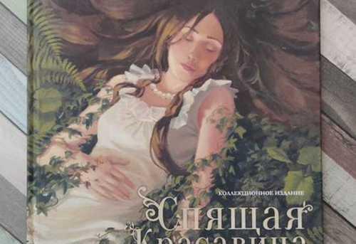 Детская книга clever "Спящая красавица"