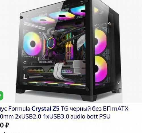 Корпус mATX Formula Crystal Z5 TG, Mini-Tower