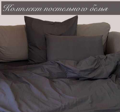 Постельное белье евро 100% Хлопок