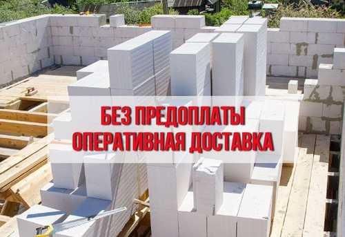 Газобетонные блоки