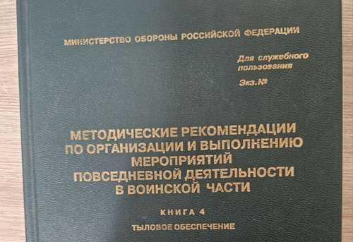 Методические рекомендации