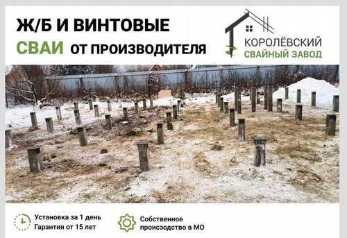 Железобетонные сваи под ключ