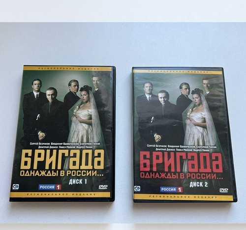 Диски сериала "Бригада"