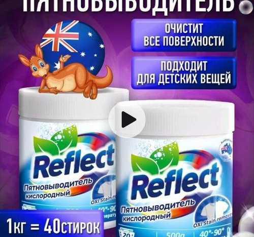 Кислородный отбеливатель