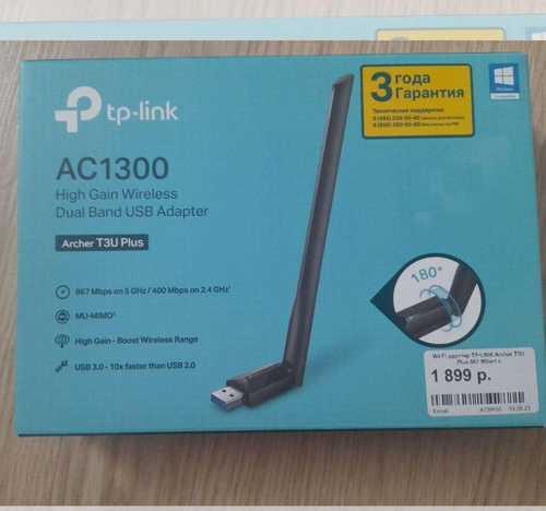 Tp-link AC1300 (WI -FI адаптер)