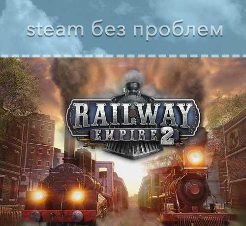 Railway Empire 2 (PS4 & PS5)