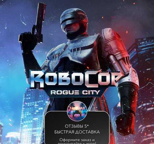 Robocop Rogue City PS5