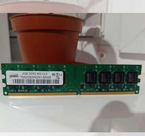 Оперативная память ddr2 2gb