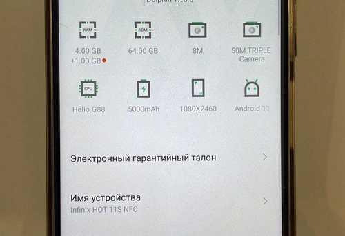 Смартфон Infinix HOT 11S 64 гб (арт та 101992)