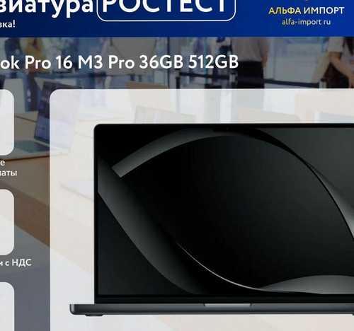 Макбук 16 (2024, M3 pro) 36/512gb Ростест