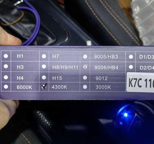 Лампы k7c 110w hb4 4300k