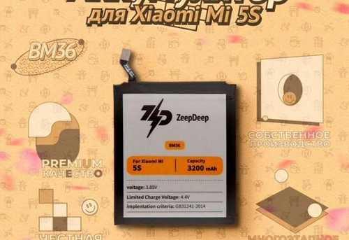 Аккумулятор (батарея) для Xiaomi Mi 5S (BM36) Zeep