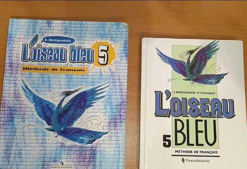 Учебник французского языка синяя птица 5 класс