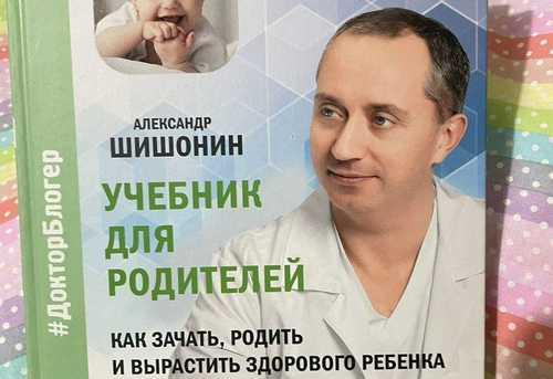 Шишонин Александр