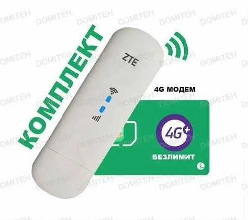 4G модем с wi-fi универсал +Tapиф Meга-005