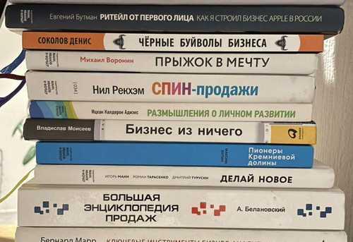 Книги по бизнесу, управлению и маркетингу