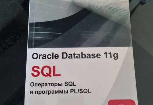 Книга Oracle Операторы SQL и программы PL/SQL