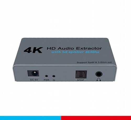 Hdmi сплиттер 1вх-2вых 4K с аудио экстрактором